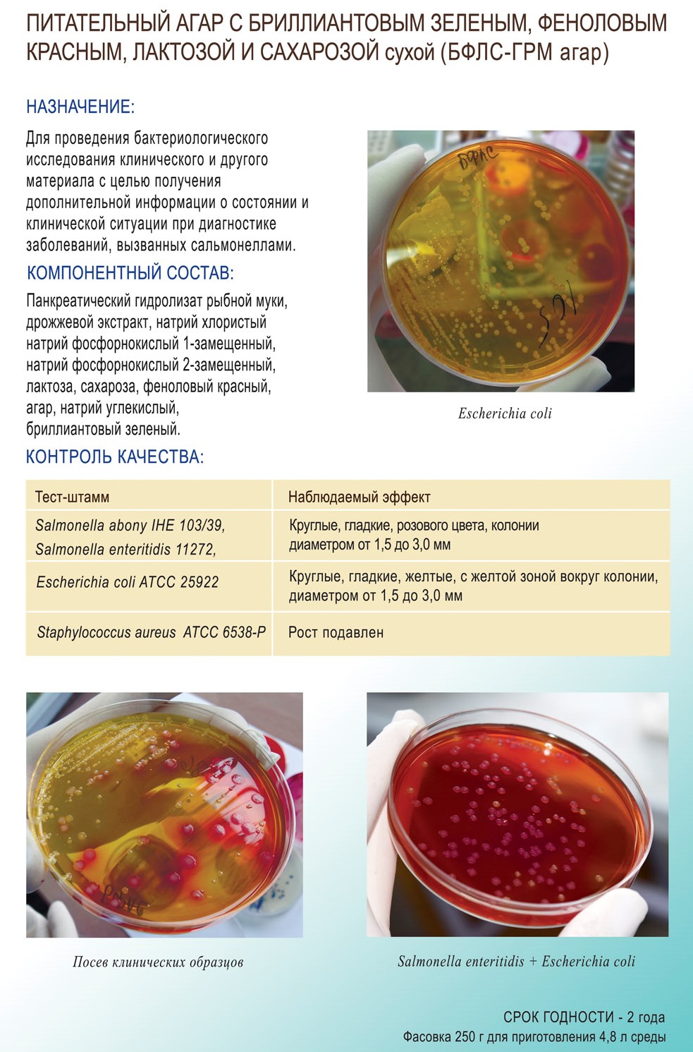 Продукция